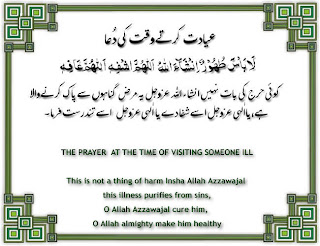 Join Pakistan: Masnoon Duain 41-80