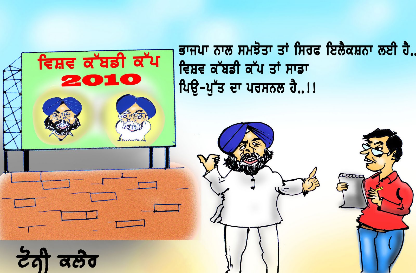 Tony Klair's Cartoons: May 2010