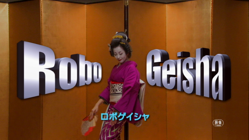 MONDO BIZARRO: A Review in Pictures: Robo Geisha