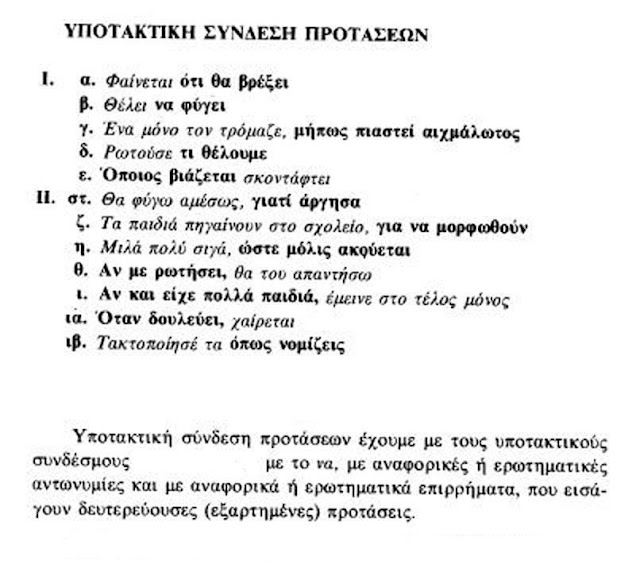 ΕΚΤΗ ... ΣΤΟ ΤΕΤΡΑΓΩΝΟ!!!: ΣΥΝΔΕΣΗ ΠΡΟΤΑΣΕΩΝ