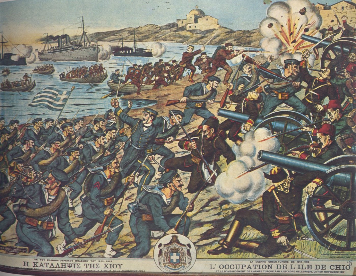 Εγκύκλιος Παιδεία: ΟΙ ΒΑΛΚΑΝΙΚΟΙ ΠΟΛΕΜΟΙ