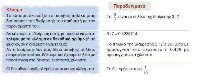 ΣΤ1 -επιτέλους: Νοεμβρίου 2012