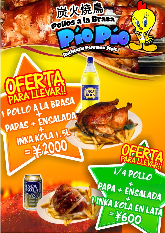 La Bitácora del Chino: Pollería Pío Pío (Japón) - Diseño de Logotipo y ...
