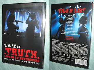 SKY ZONE: tATu Music CD