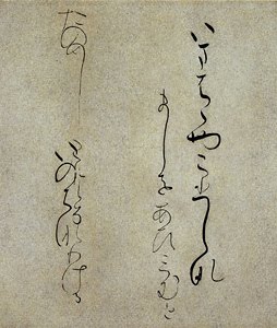 Verba volant, scripta manent