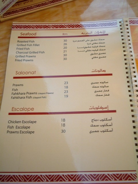 Yue Pik Kong's Blog: Restoran Wadi Hadramawt