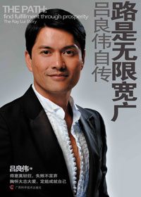 TVB Entertainment News: Ray Lui talks about his 3 marriages including ...