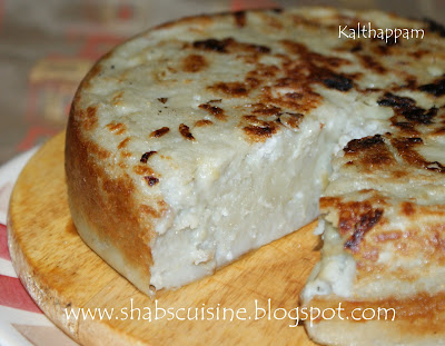 Shab's Cuisine: Kalathappam/ kalthappam (Unsweetened)