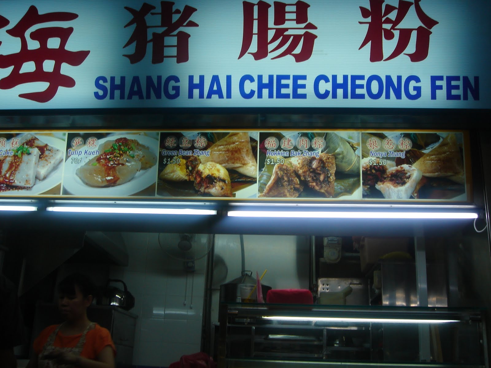 Eating and Loving Singapore Food: SHANGHAI CHEE CHEONG FUN - Chinatown ...