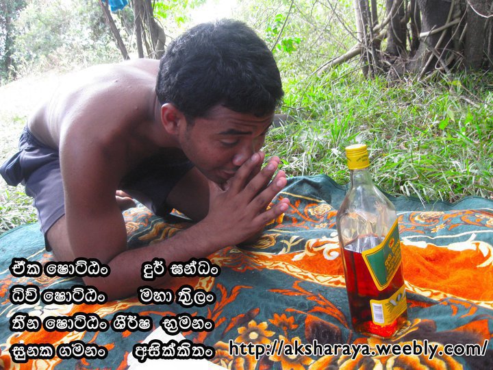 Haritha Nandana Amarasinghe