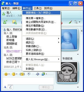 QQBoxy - 酷酷方盒子: 十二月 2008