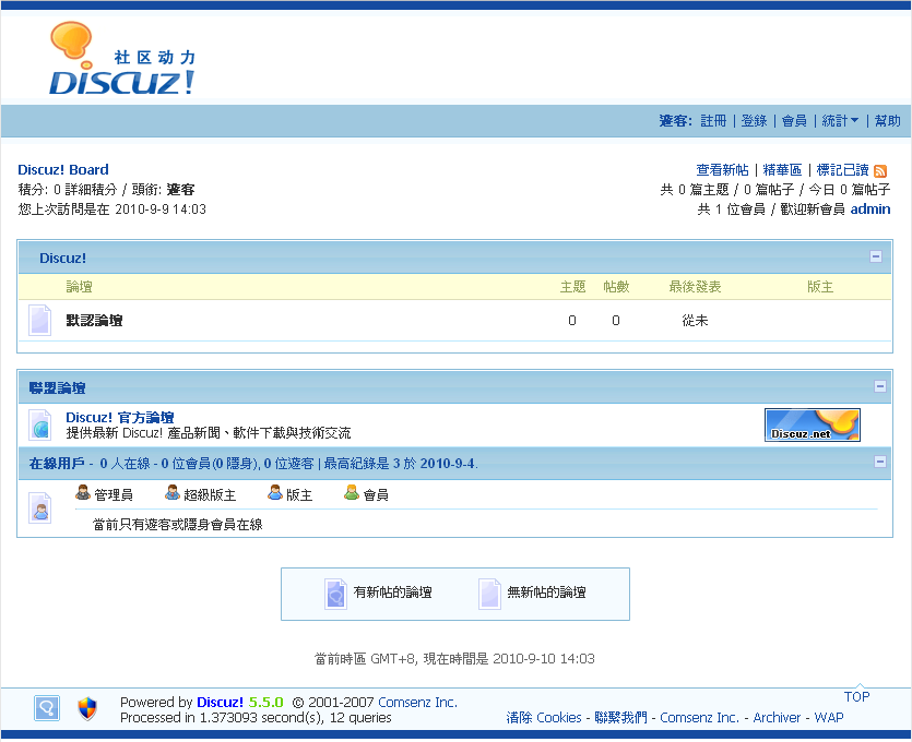 QQBoxy - 酷酷方盒子: 9月 2010