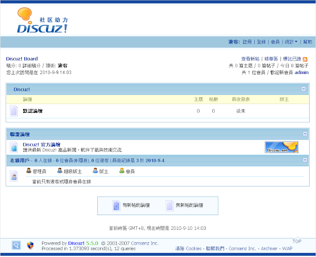 QQBoxy - 酷酷方盒子: 9月 2010