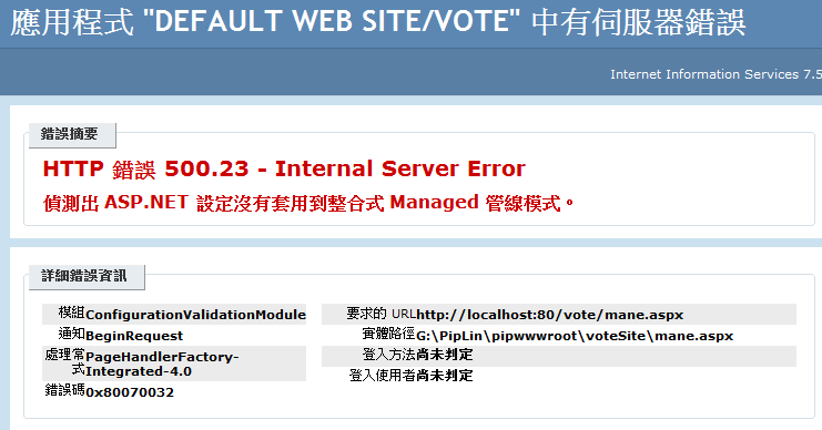 piplin's程式記事: HTTP 錯誤 500.22 - Internal Server Error