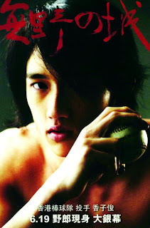 season108 - 108 ฤดูกาล: City Without Baseball หนังเรื่องนี้พระเอกยอม ...