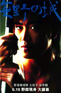season108 - 108 ฤดูกาล: City Without Baseball หนังเรื่องนี้พระเอกยอม ...