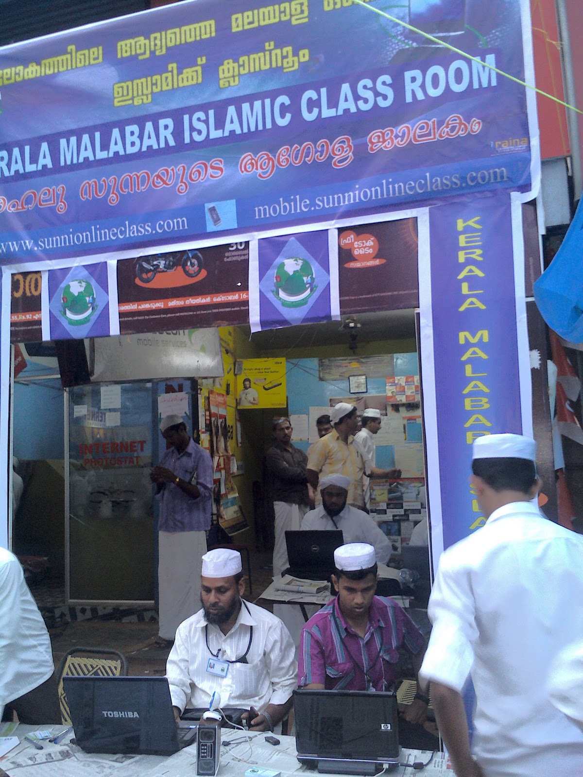 KERALA MALABAR ISLAMIC CLASS ROOM: ധന്യമീനിമിഷങ്ങള്‍