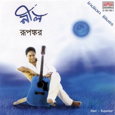 Bangla Gaan: Rupankar : Neel