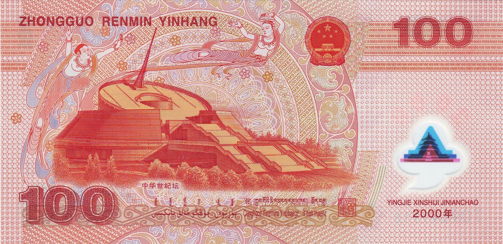Coins and Notes: China Millienium Commemorative 100 Yuan Polymer Notes