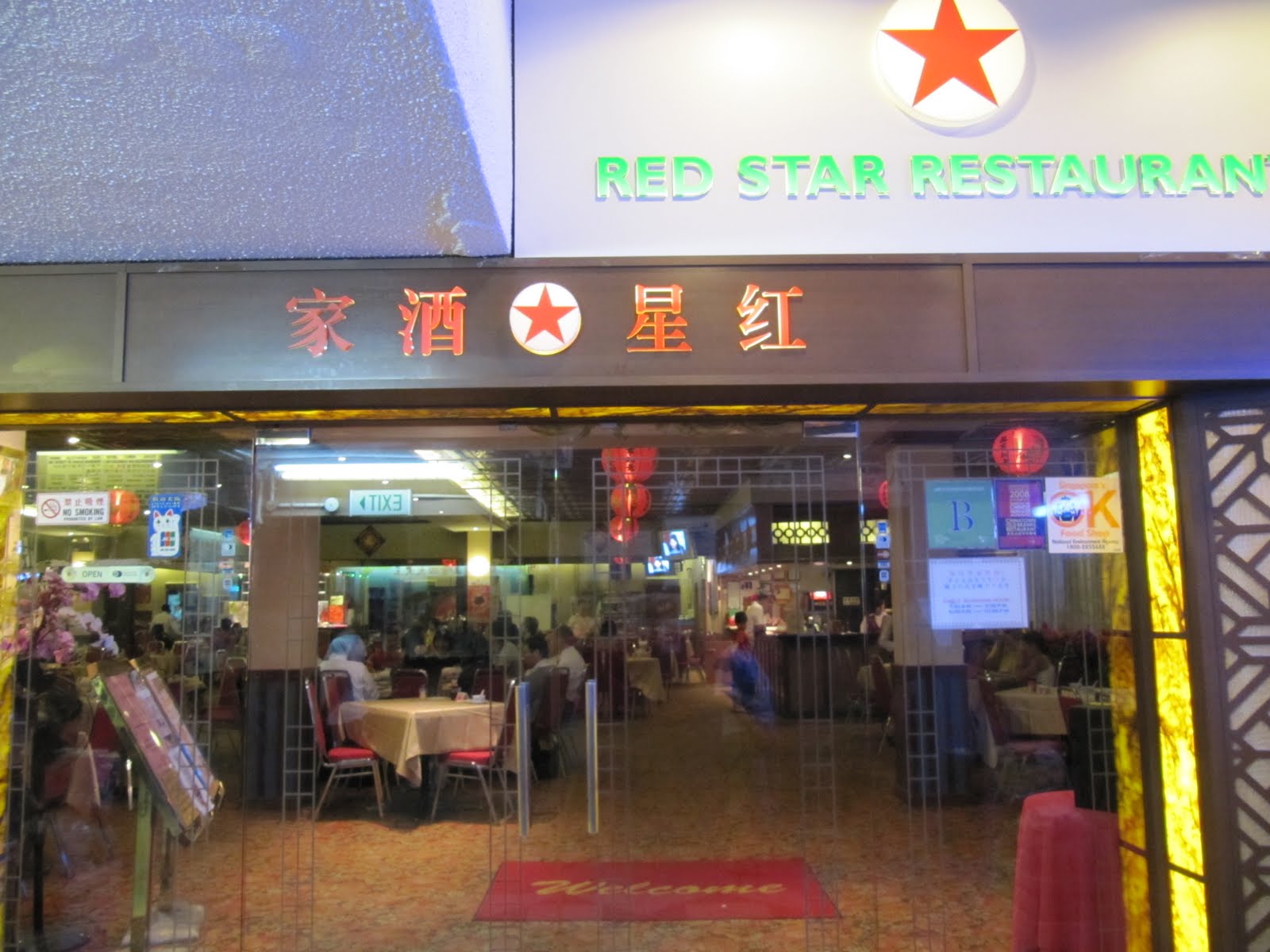Wen's Delight: Red Star Restaurant