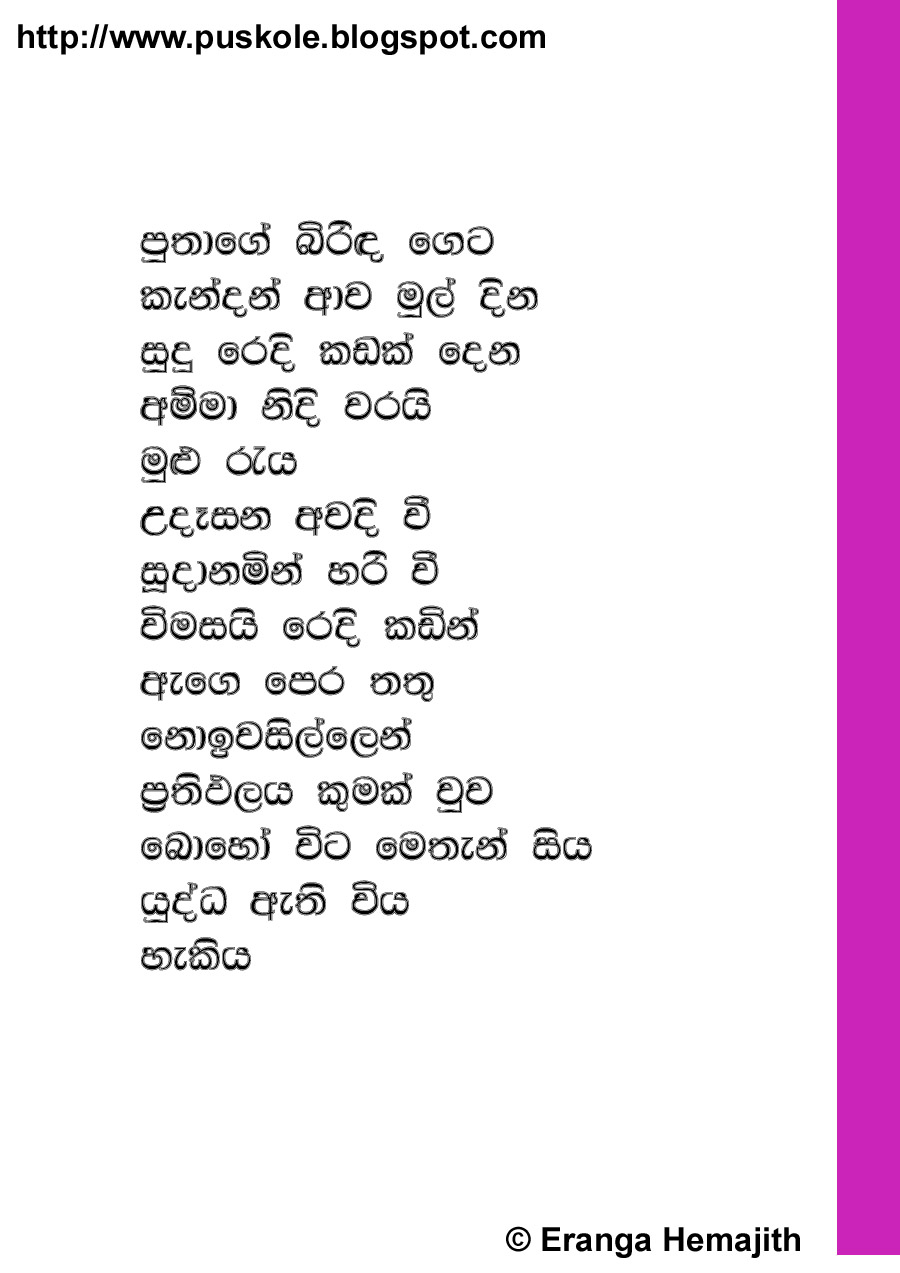 Puskole ( පුස්කොළේ ): Sampradaya (Tradition)