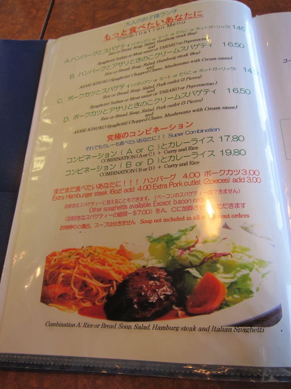 The Radiused Corner Menu Vault: Akane Chaya - Gardena