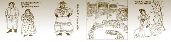 MingQing Literature Now and Then