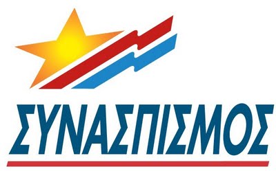 K.K.4ever: Δήλωση Πάνου Σκουρλέτη, εκπρόσωπου Τύπου του ΣΥΝ σχετικά με ...