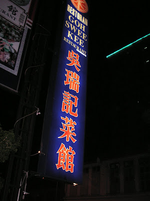 all that: Restaurant Goh Swee Kee - Georgetown, Penang