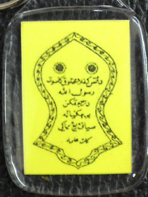 Produk: Ni'al Mustofa @ Capal Nabi