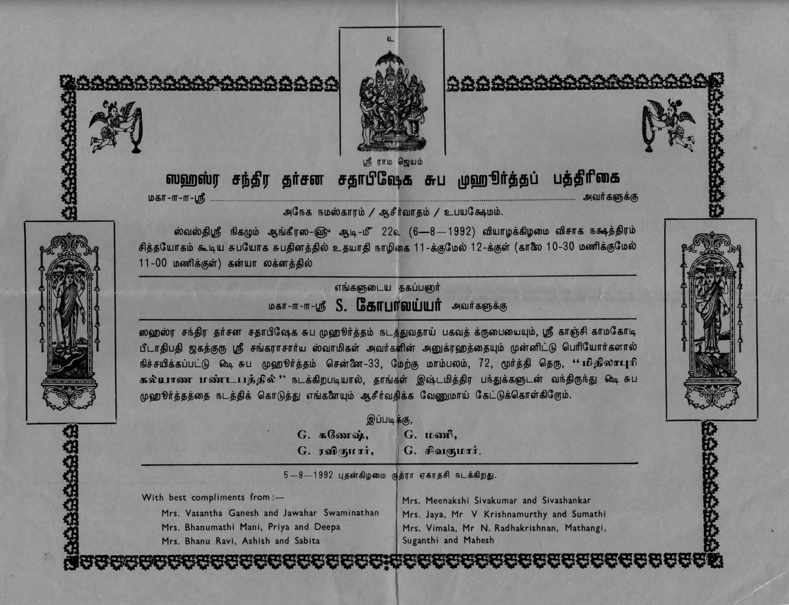 Old letters/invitations: Eightieth Birthday of Shri Gopalan