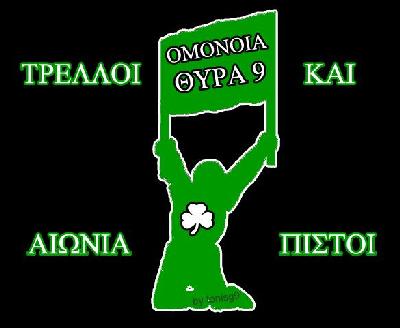 omonoia