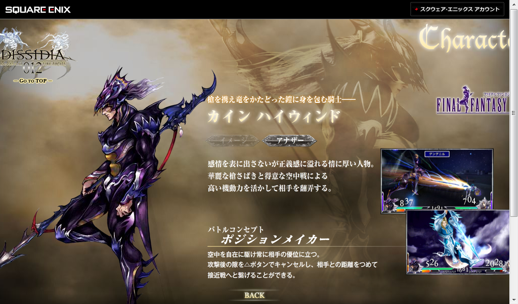 sullenclown's cove: Duodecim 012 Dissidia Prologus