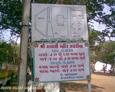 jakas photo: Gayatri Temple Zaghadia Near Bharuch Gujarat