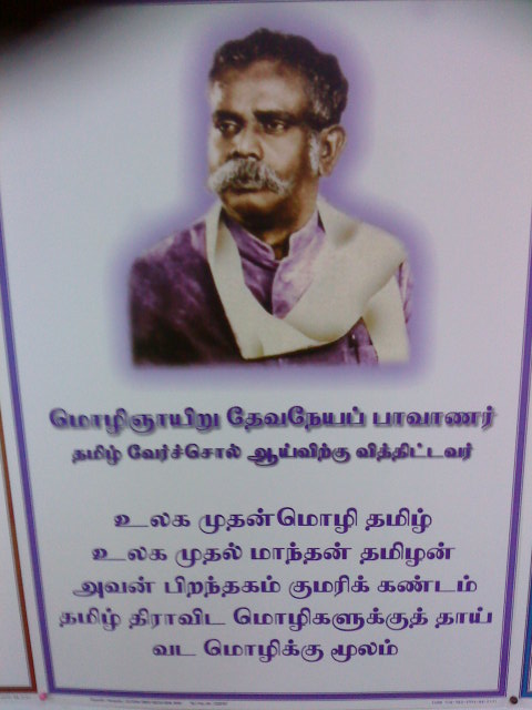 தமிழகரம்: This Is The Real Truth : எந்தமிழ் எல்லார்க்கும் வேந்து