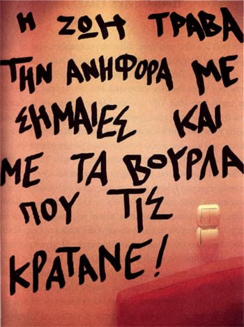 ΠΕΣΤΑ ΡΕ ΓΚΟΥΡΟΥ - published by Count Miden on day 5,286 - page 1 of 1