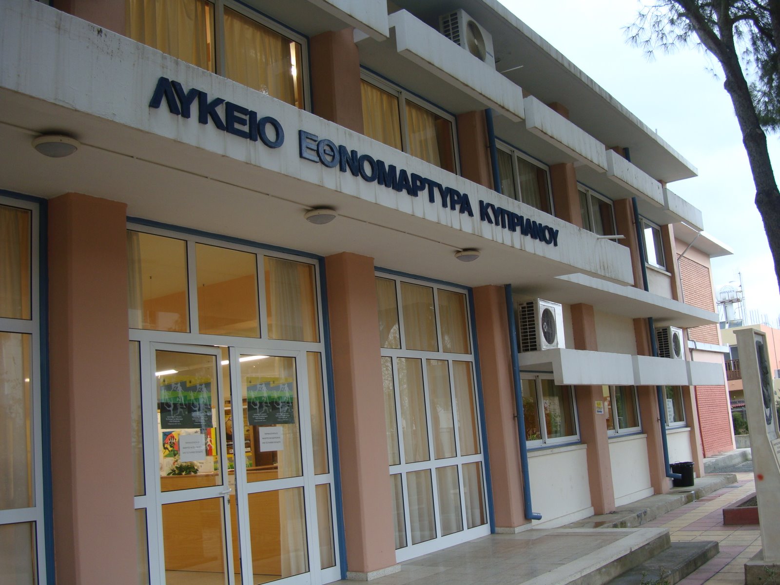 Λύκειο Εθνομάρτυρα Κυπριανού