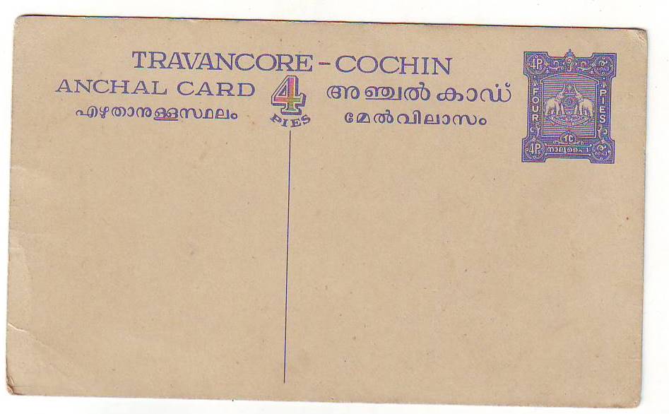 Rare Indian Collectibles: Travancore - Cochin Anchal Post Card
