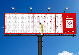 Tarek Chemaly's Archives: The Graduate - USEK - Lebanese Loto - Bassem ...