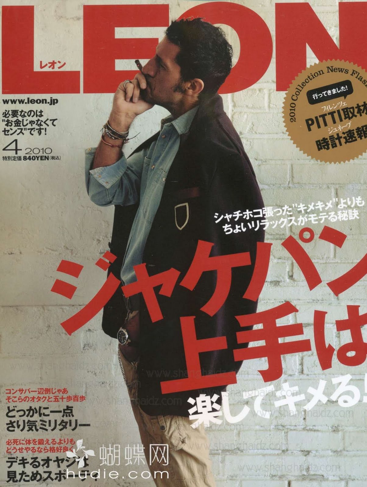 Sons Of Capitalism: Leon magazine