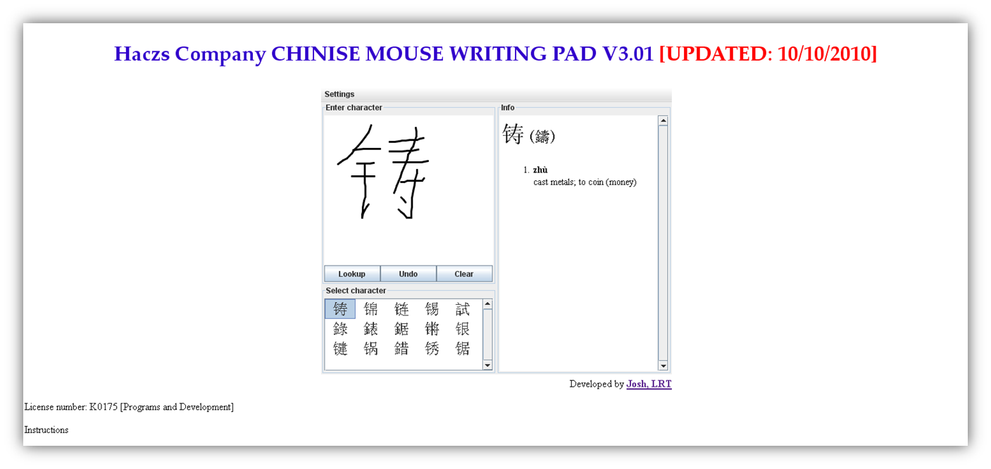 Haczs Company Blog: Haczs Company CHINISE MOUSE WRITING PAD V1.0 released