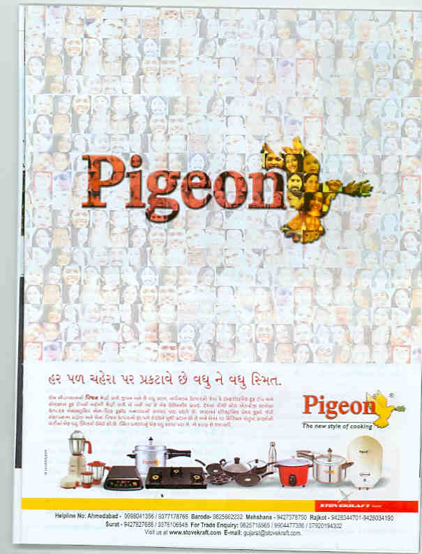 Advertising Bloopers: “Pigeon” does not fly!!