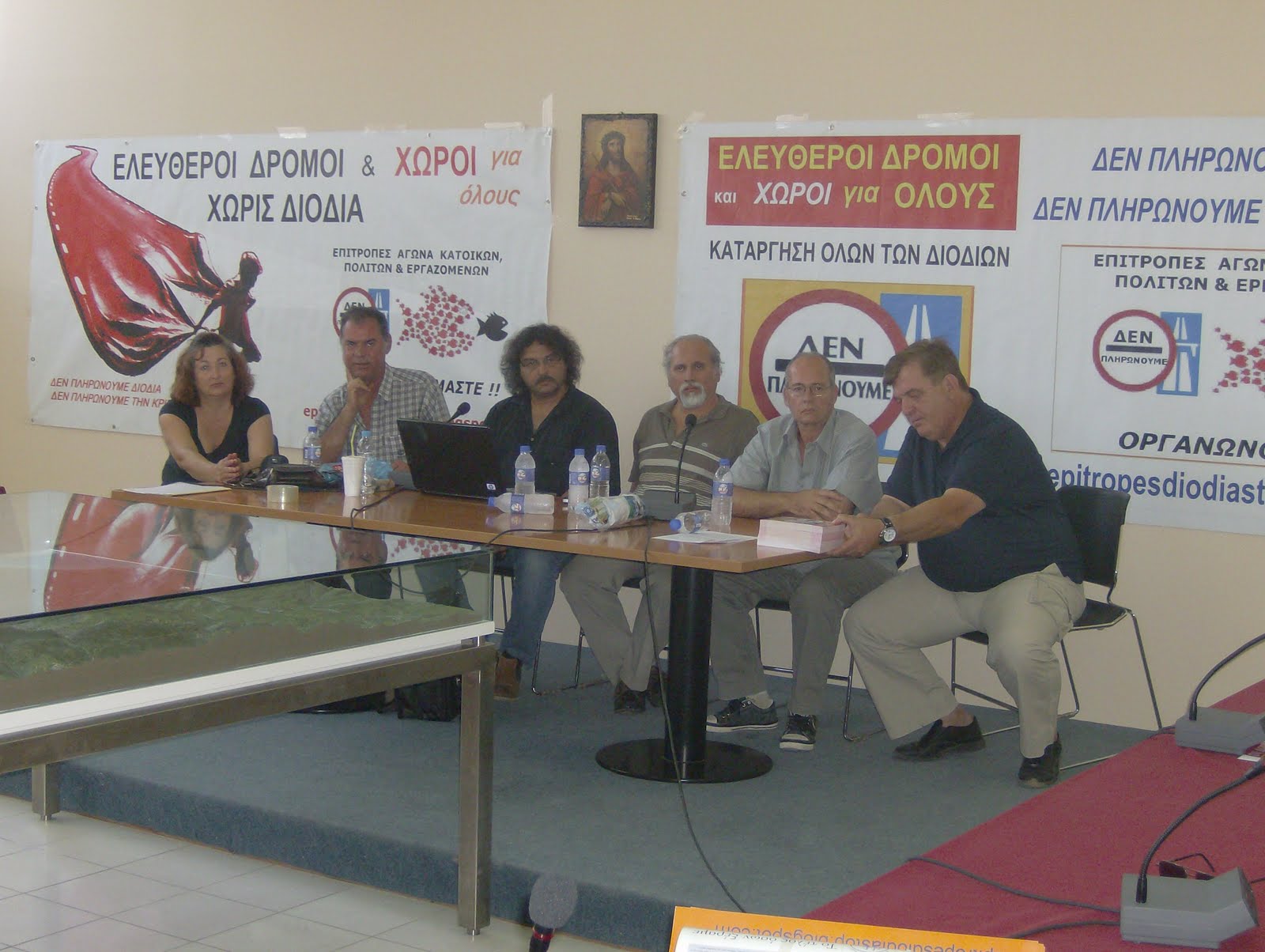 KINHMATA ΑΠΟ ΤΑ ΚΑΤΩ: ΜΩΛΟΣ ΦΘΙΩΤΙΔΑΣ: ΕΠΙΤΡΟΠΗ ΑΓΩΝΑ ΚΑΤΟΙΚΩΝ, ΠΟΛΙΤΩΝ ...