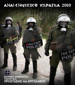 KINHMATA ΑΠΟ ΤΑ ΚΑΤΩ: ΧΑΛΥΒΟΥΡΓΙΑ - ΔΙΟΔΙΑ ΑΤΤΙΚΗΣ ΟΔΟΥ, ΕΛΕΥΣΙΝΑΣ ...
