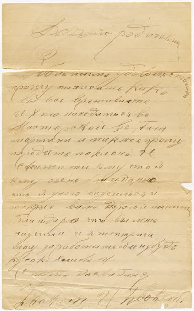 Return to John Zvolanek: Section Four: The Undelivered Letter