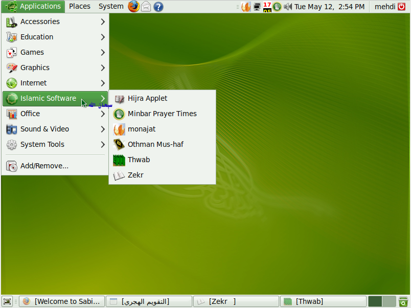 UFD Linux: Sabily 9.10 Live USB Flash Drives (Ubuntu Muslim Edition)