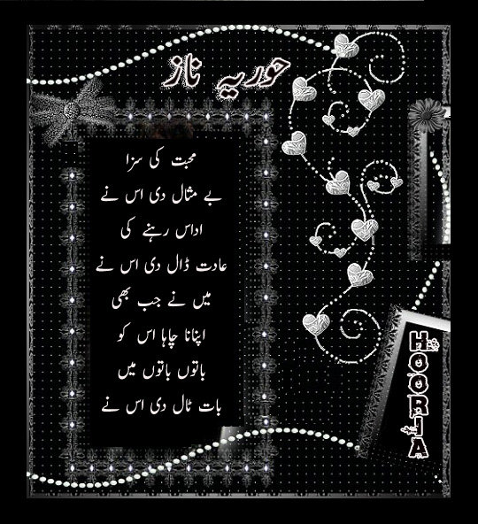 Urdu Adab Collection اردو ادب کولیکشن: ڈیزائن شاعری