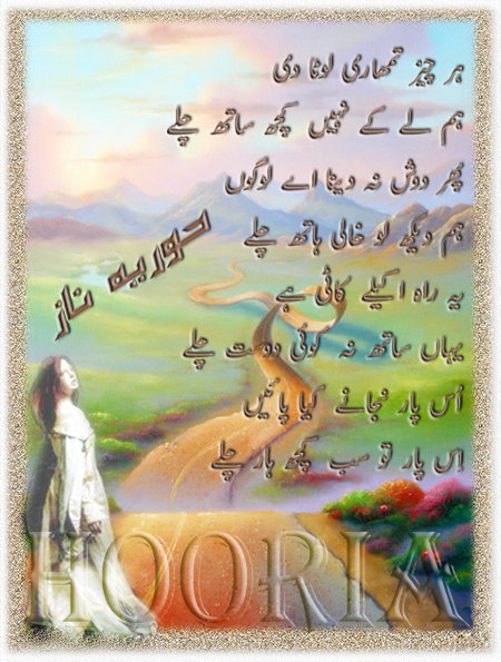 Urdu Adab Collection اردو ادب کولیکشن: ڈیزائن شاعری