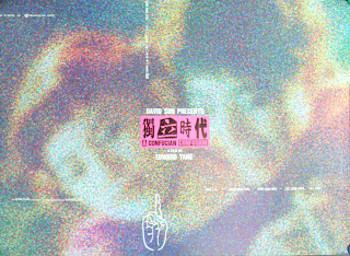 Poster of Edward Yang