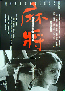 Poster of Edward Yang